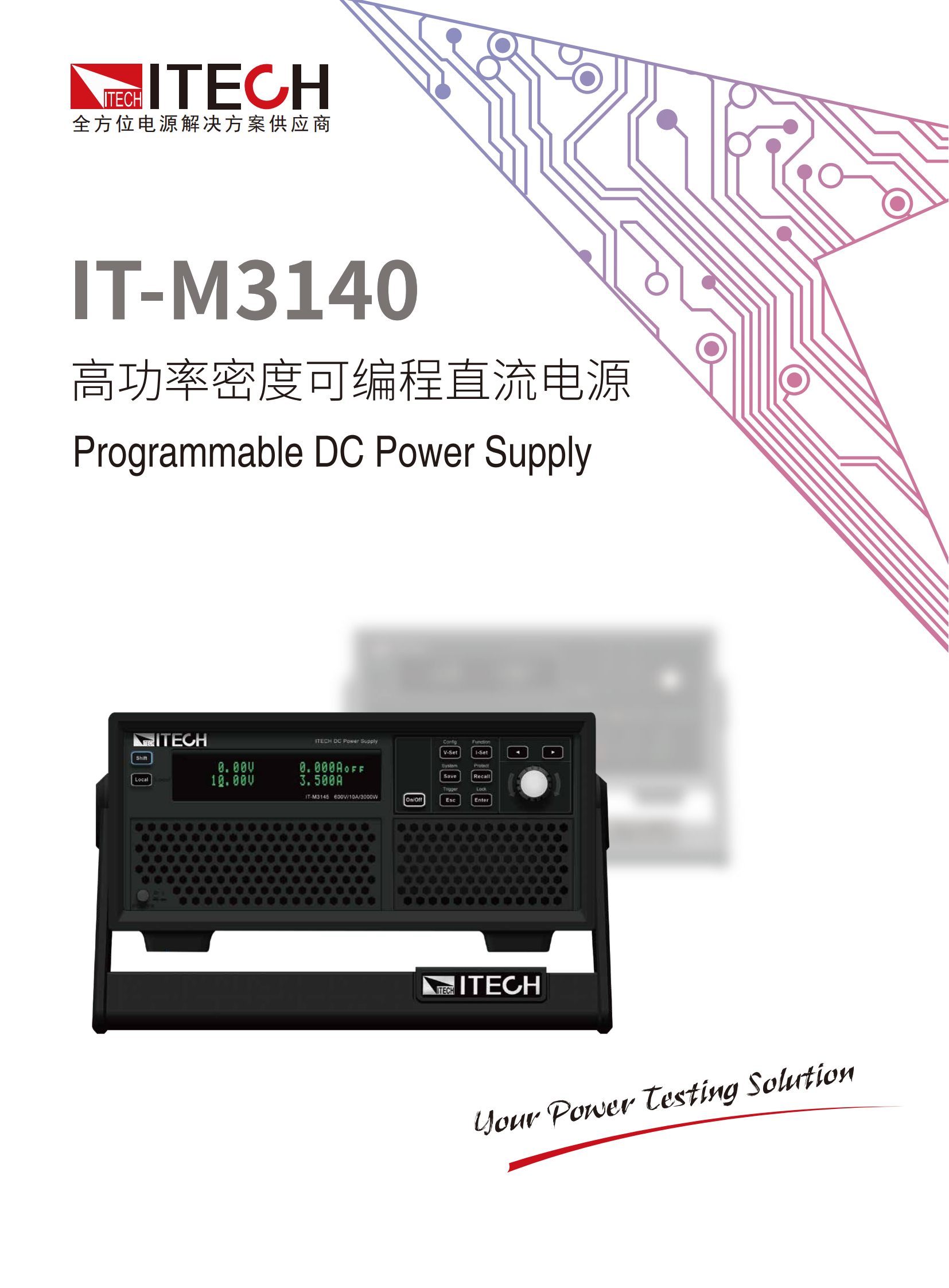 ITECH艾德克斯 高功率密度可编程直流电源 IT-M3140系列 - 广州市君翔仪器仪表有限公司
