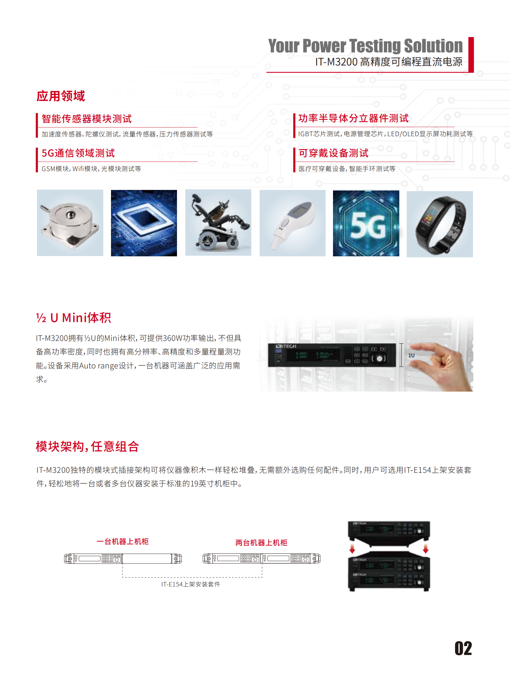 ITECH艾德克斯 高精度可编程直流电源 IT-M3200系列 - 广州市君翔仪器仪表有限公司