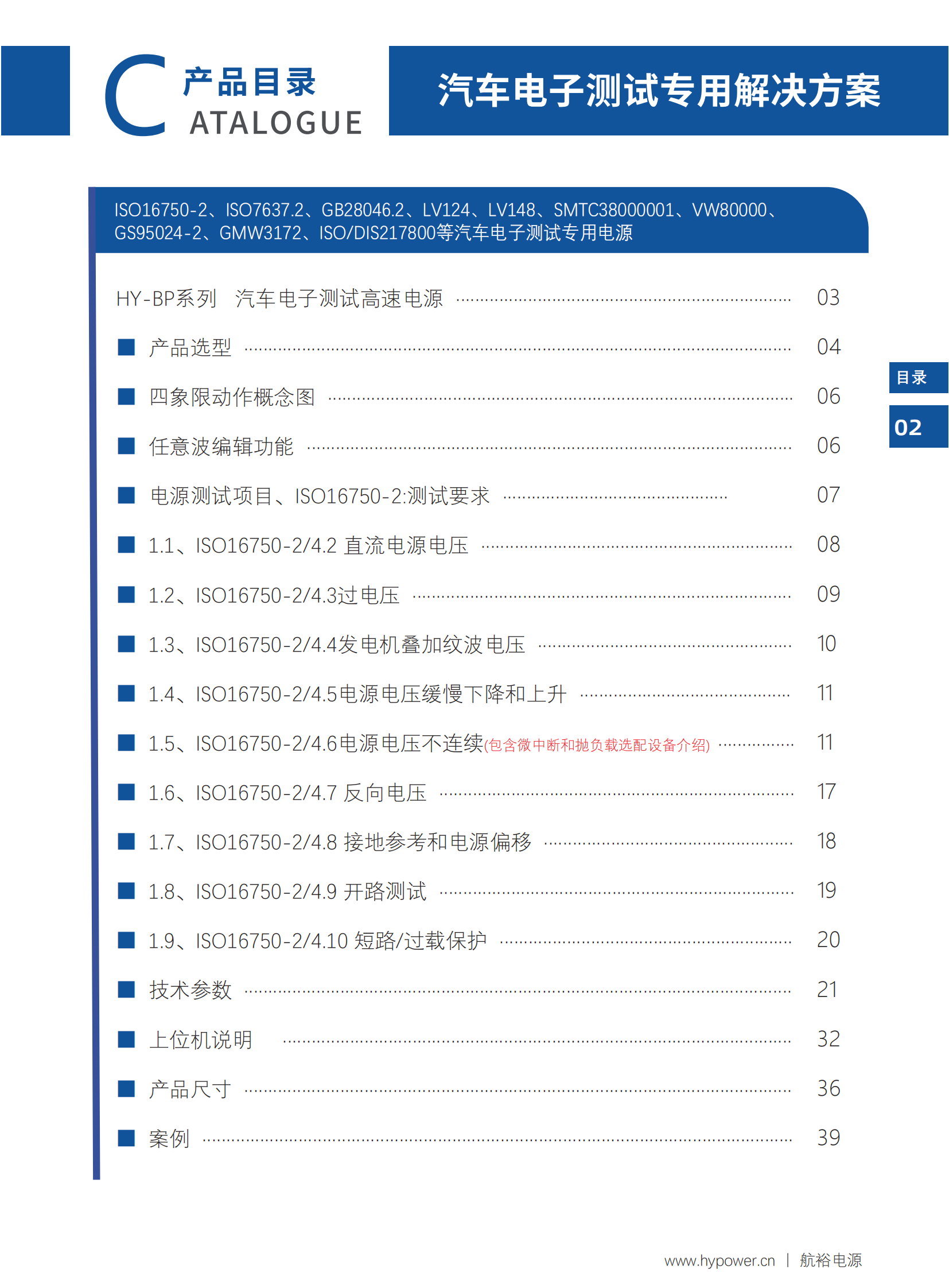 HY-BP16750 汽车电子测试高速电源 - 广州市君翔仪器仪表有限公司