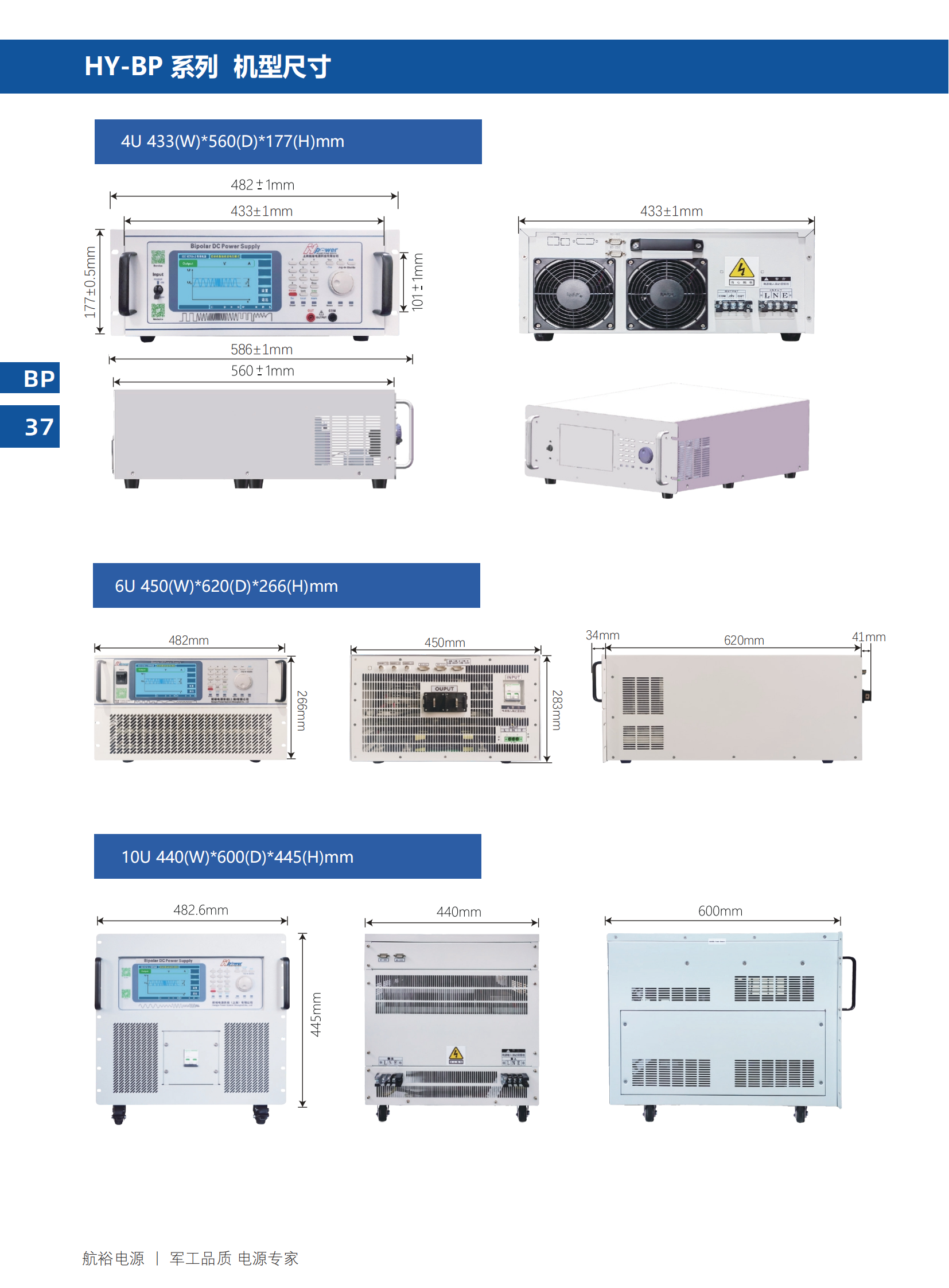 HY-BP16750 汽车电子测试高速电源 - 广州市君翔仪器仪表有限公司