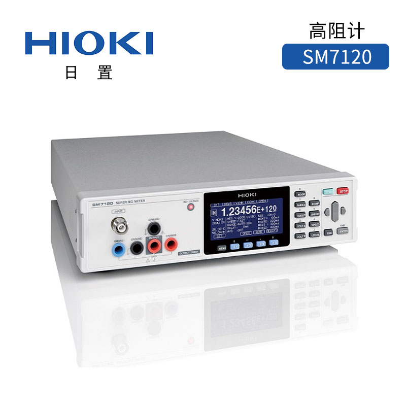 SM7120 高阻计 - 广州市君翔仪器仪表有限公司