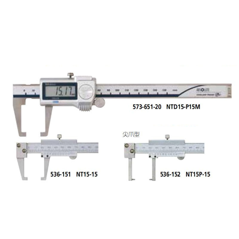 mitutoyo三丰外凹槽卡尺(NTD15/15P·NT15/15P)573,536系列 - 广州市君翔仪器仪表有限公司