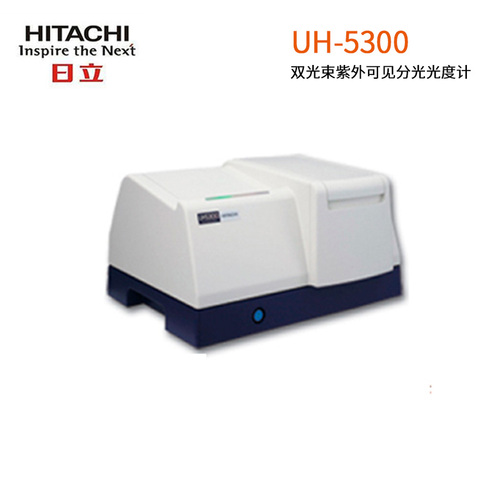 日立UH5300双光束紫外可见分光光度计 - 广州君翔