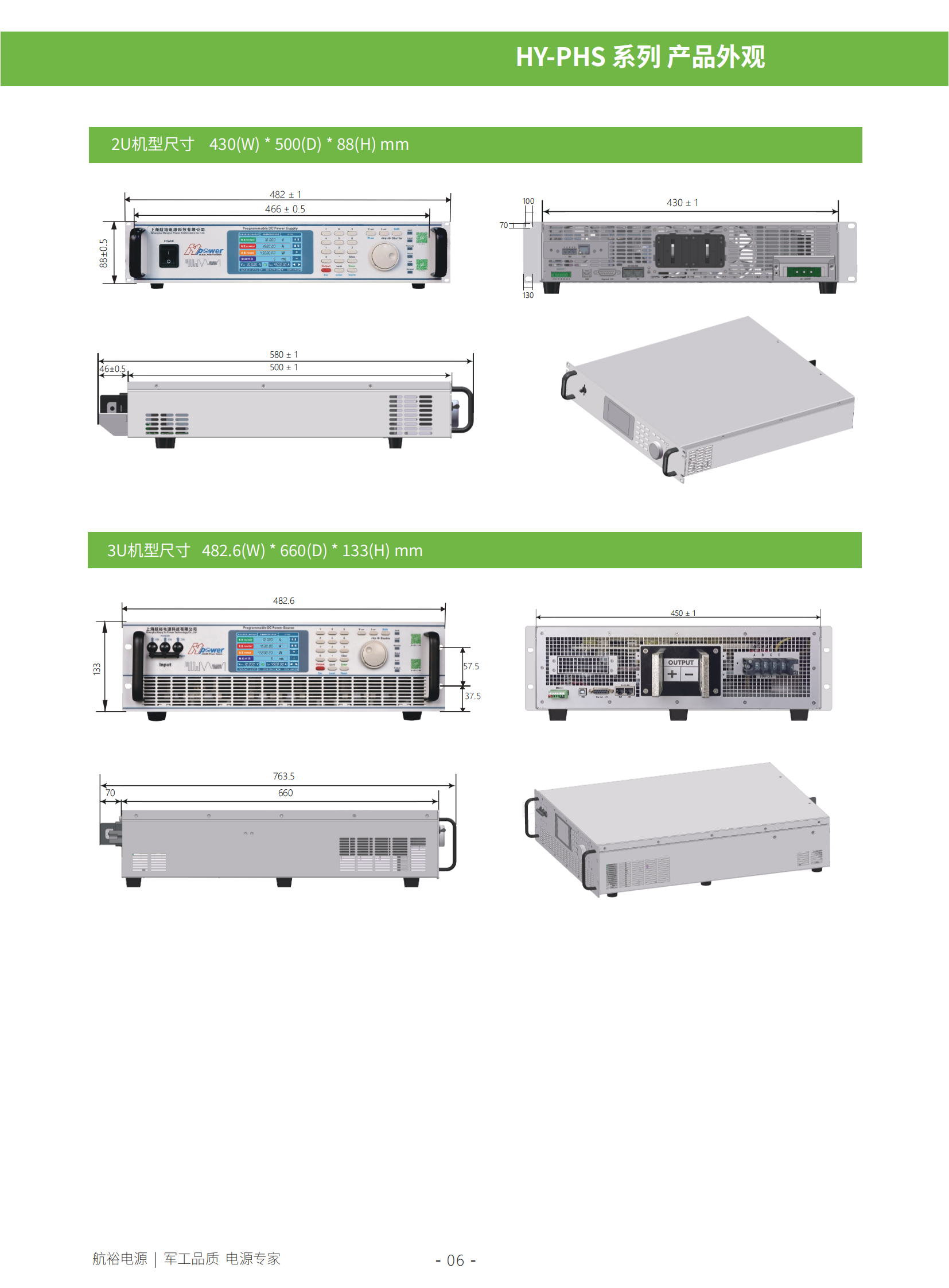 HY-PMH 系列 可编程多功能高速直流电源 - 广州市君翔仪器仪表有限公司
