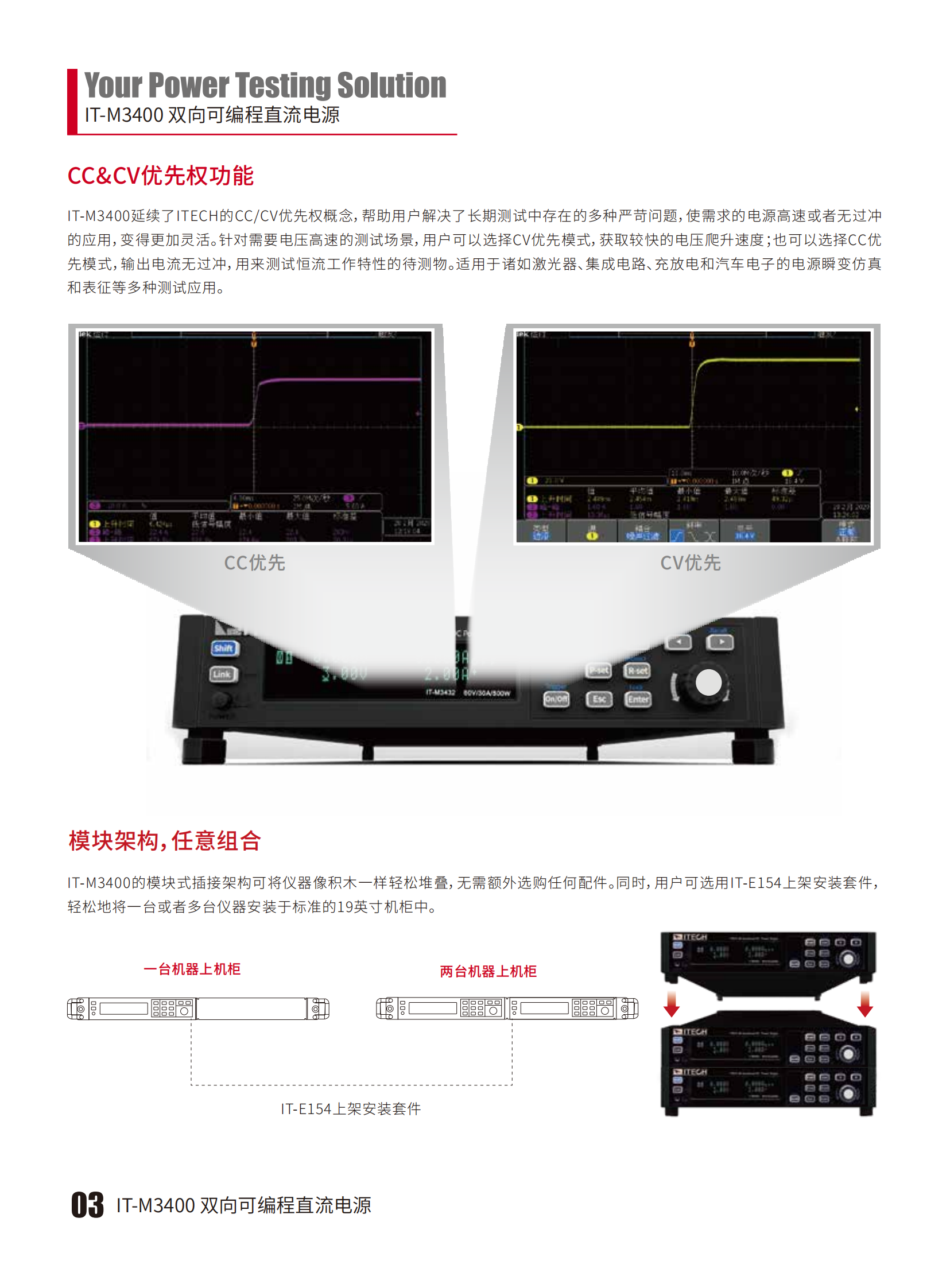 ITECH艾德克斯双向可编程直流电源 IT-M3400系列 - 广州市君翔仪器仪表有限公司