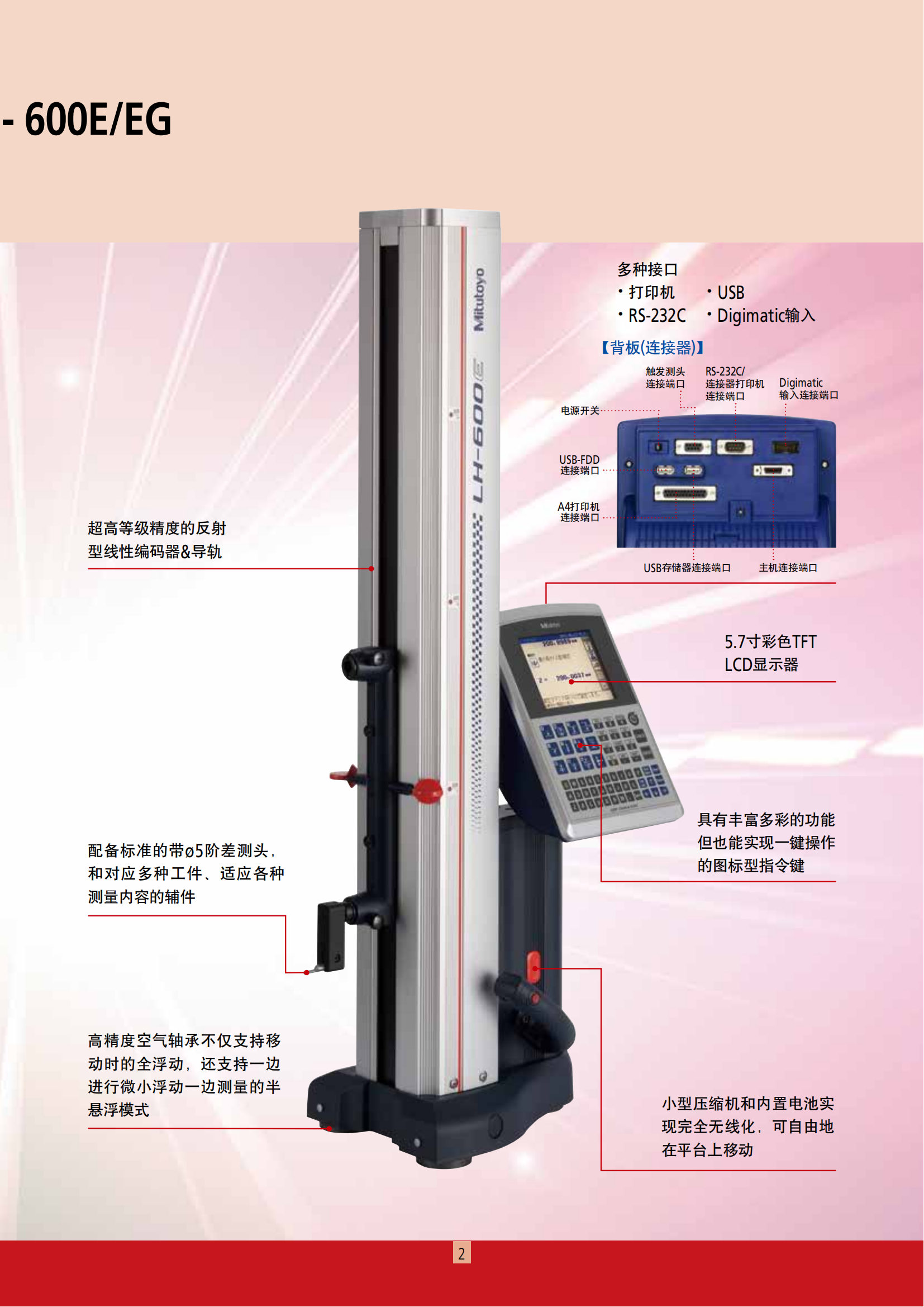 Mitutoyo三丰 高精度测高仪LH-600 518系列 - 广州市君翔仪器仪表有限公司