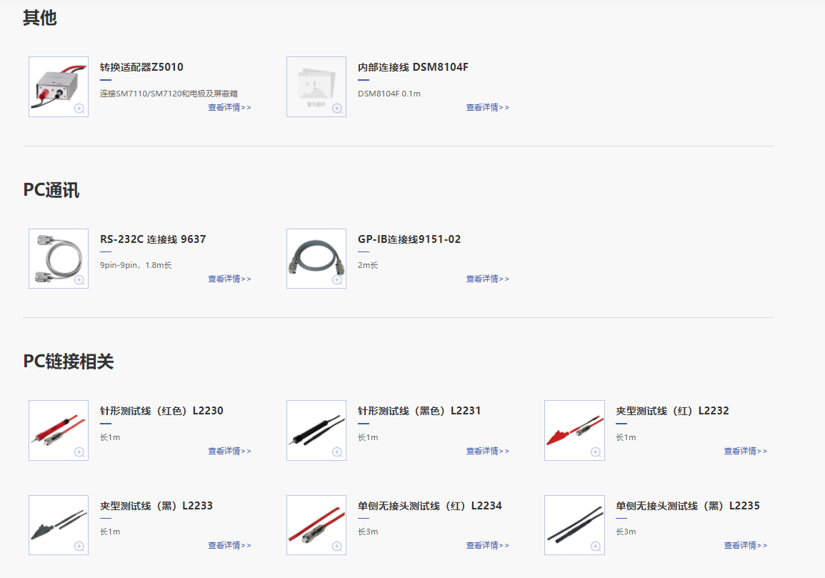 SM7120 高阻计 - 广州市君翔仪器仪表有限公司